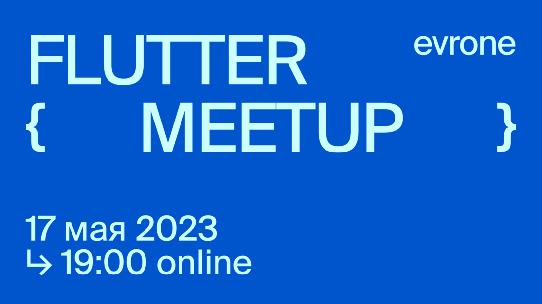 Flutter Meetup